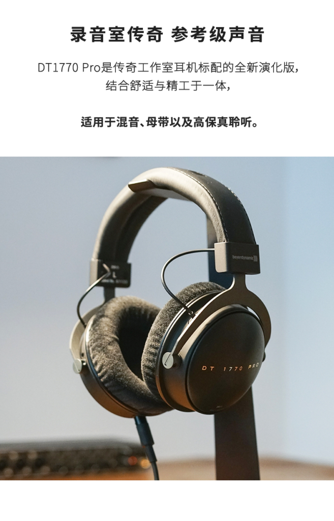 DT 1770 PRO – YeahTone