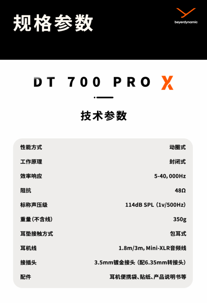 DT 700 PRO X – YeahTone