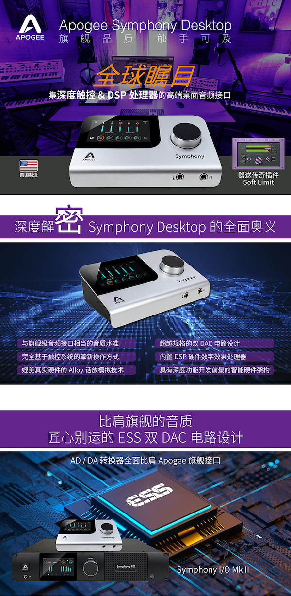 Symphony Desktop – YeahTone
