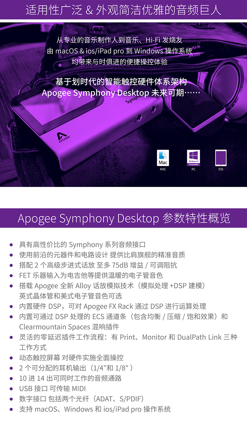 Symphony Desktop – YeahTone