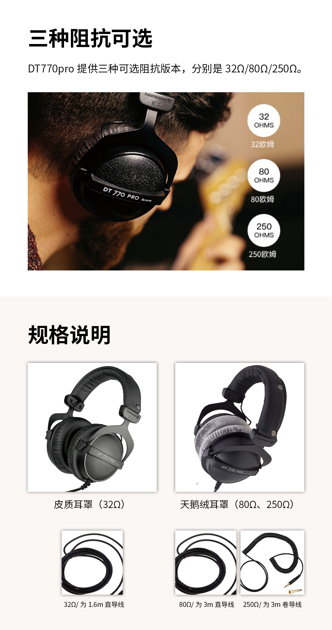 DT 770 PRO – YeahTone