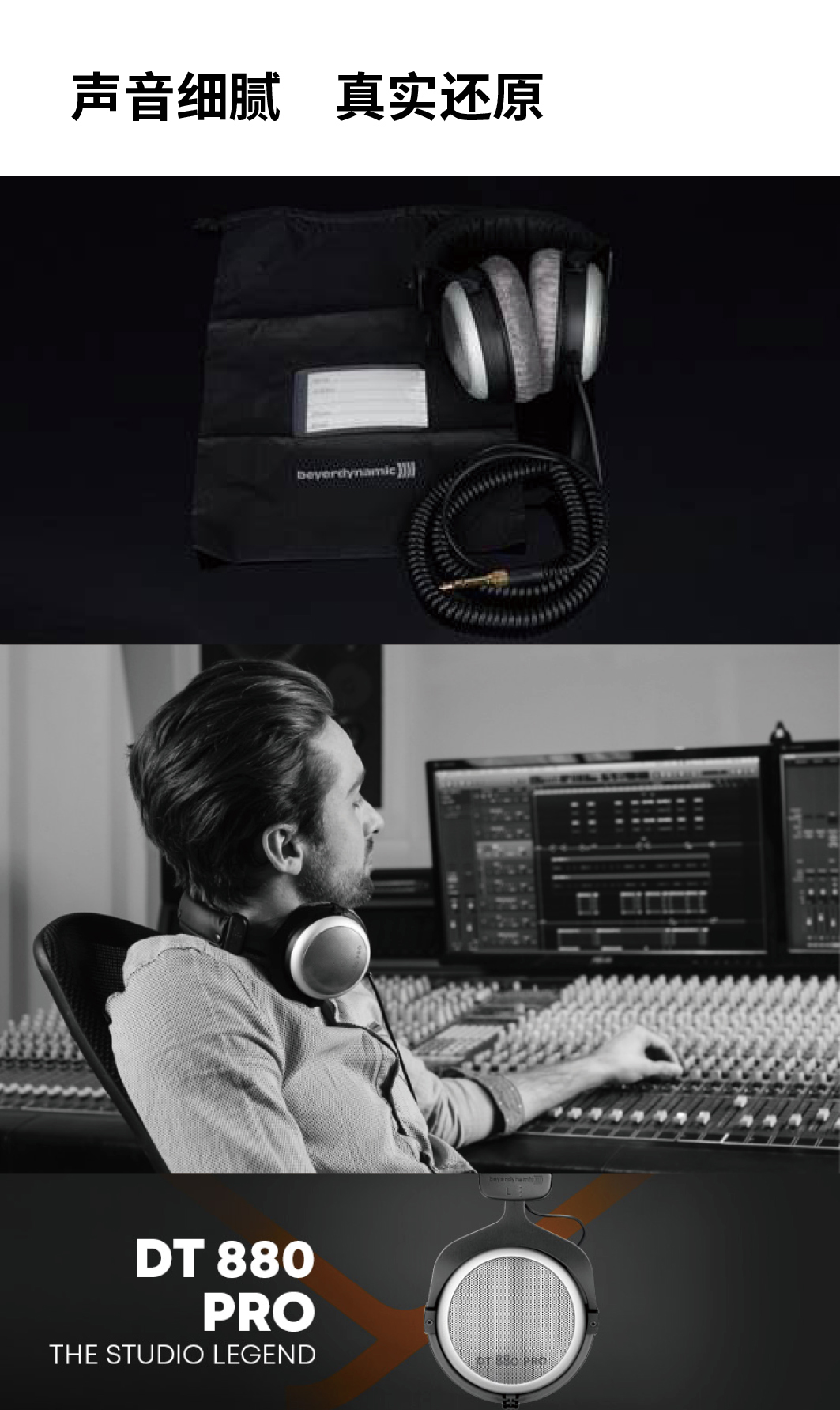 DT 880 PRO – YeahTone
