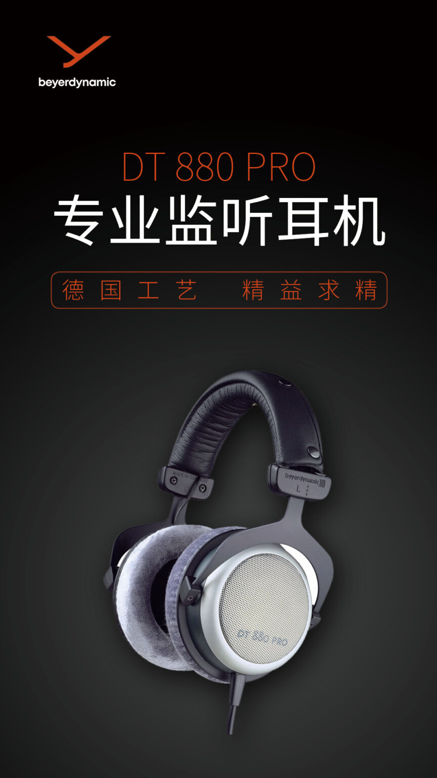 DT 880 PRO – YeahTone