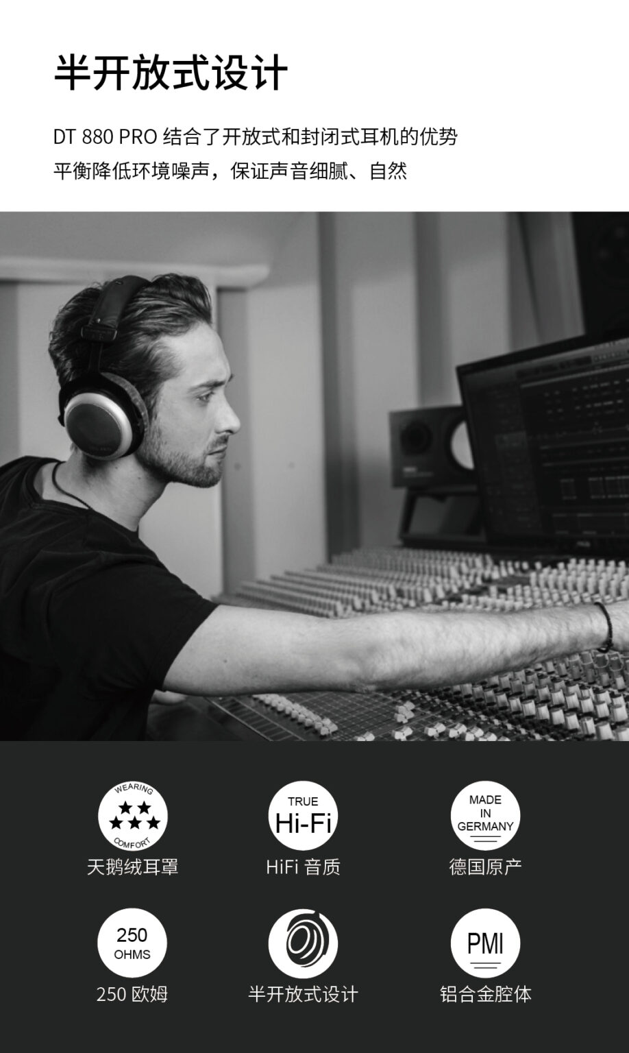 DT 880 PRO – YeahTone