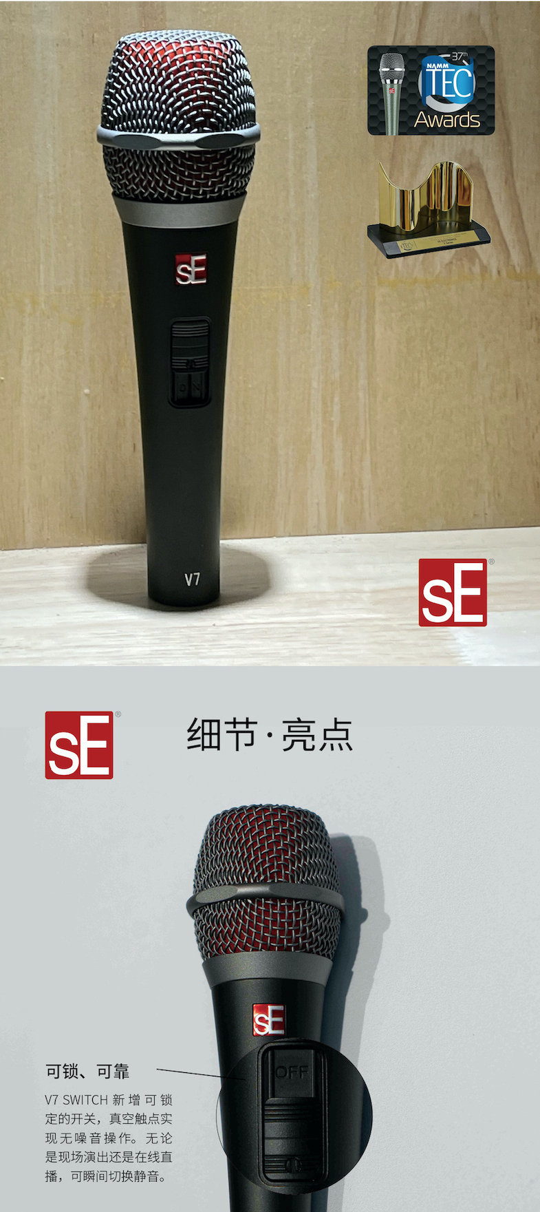 V7 SWITCH – YeahTone