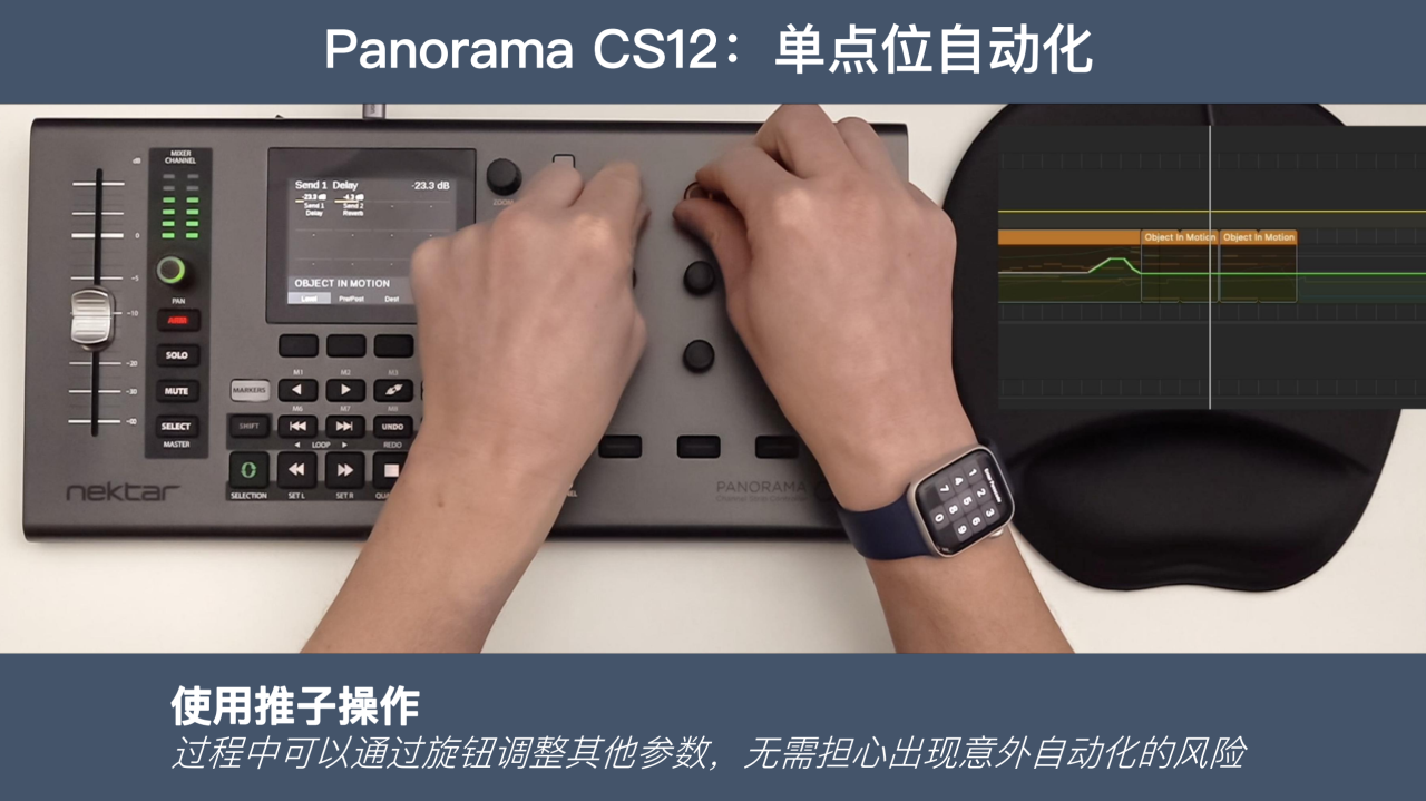 Nektar CS12：无缝集成和直观控制，提升您的 DAW 工作流程 – YeahTone