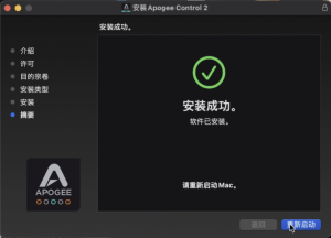 Apogee Symphony Desktop 注册与安装教程 – YeahTone