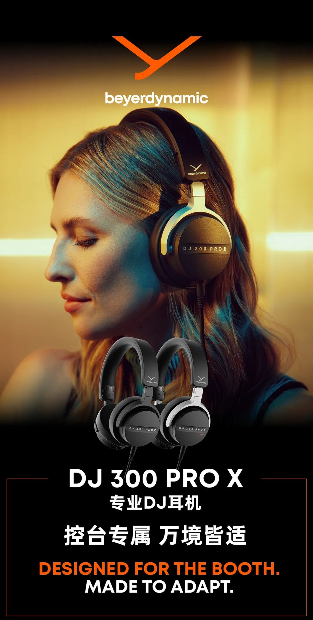 控台专属 万境皆适——DJ 300 PRO X专业DJ耳机 – YeahTone